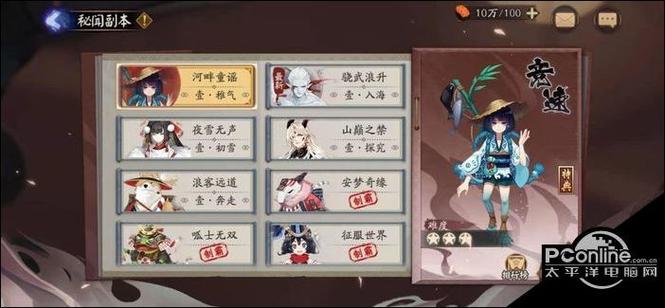 阴阳师小袖之手怎么获得小袖之手获得方式图标