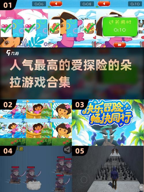 超有趣2025年最耐玩的朵拉游戏合集来啦!截图