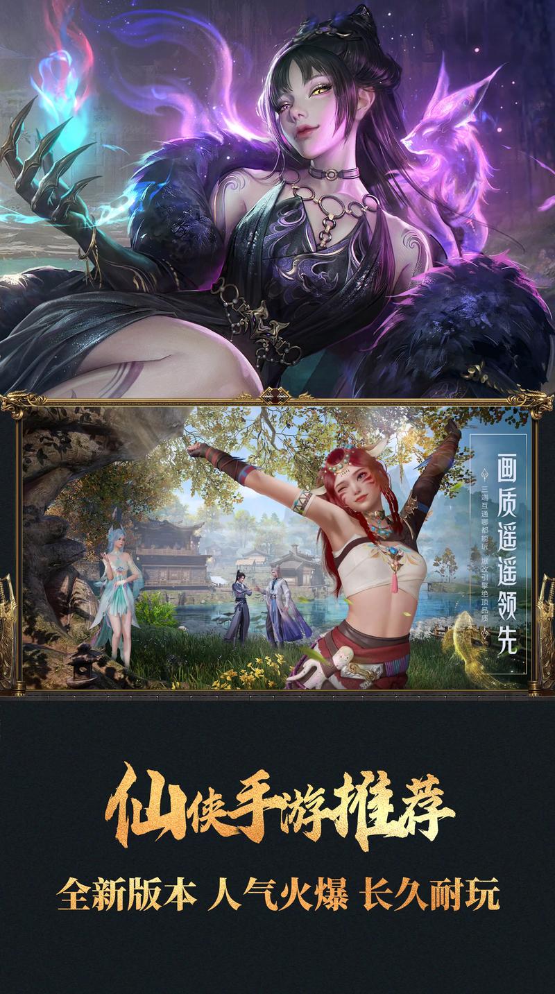 很火热的仙侠传手游有哪些耐玩的仙侠游戏盘点图标