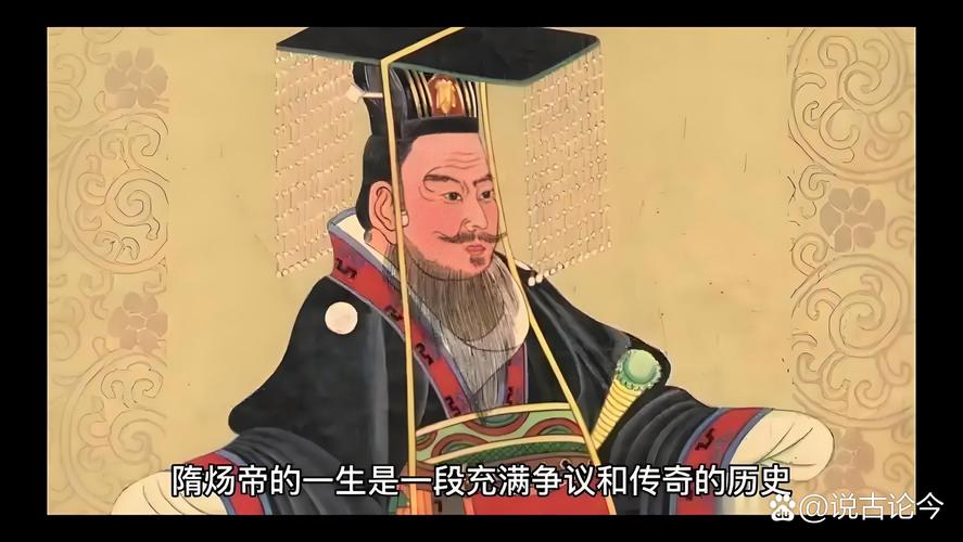 我为隋帝杨广截图