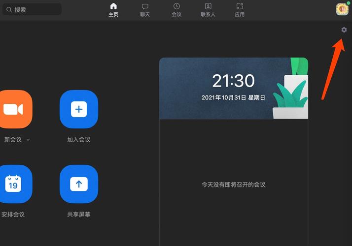 Zoom未读消息怎么设置计数截图