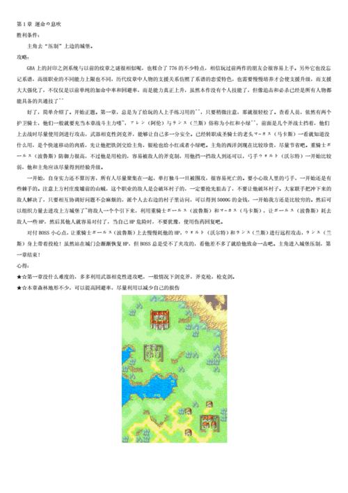 封印之剑攻略介绍封印之剑流程攻略说明截图