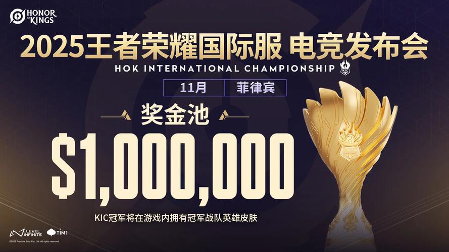 王者荣耀国际服官方正版2025