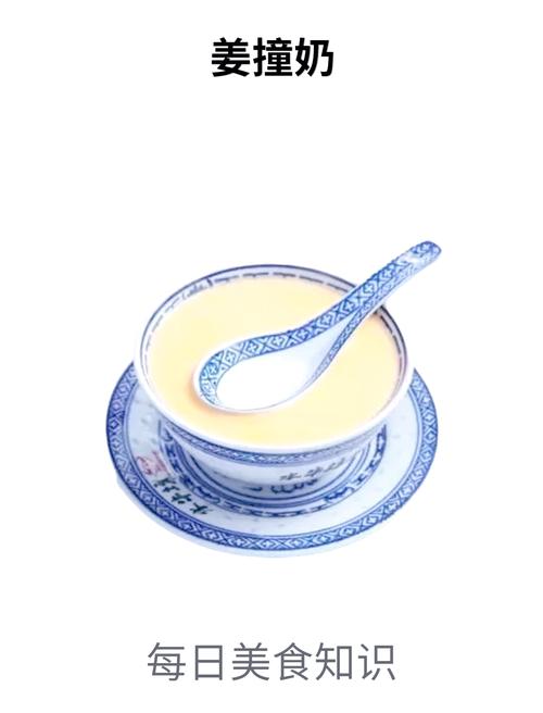 姜汁撞奶糖截图