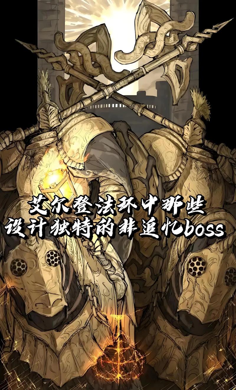 艾尔登法环boss顺序截图