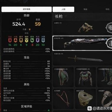 武器打造推荐遗迹灰烬重生什么武器值得打造截图