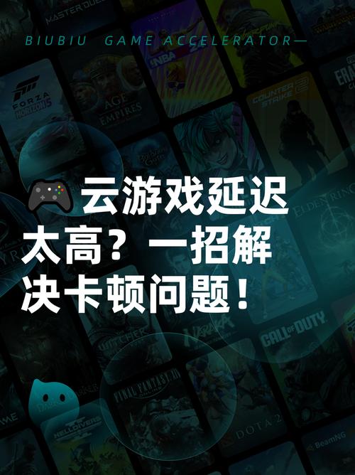 云游戏延迟爆高?这些原因你中招了吗?