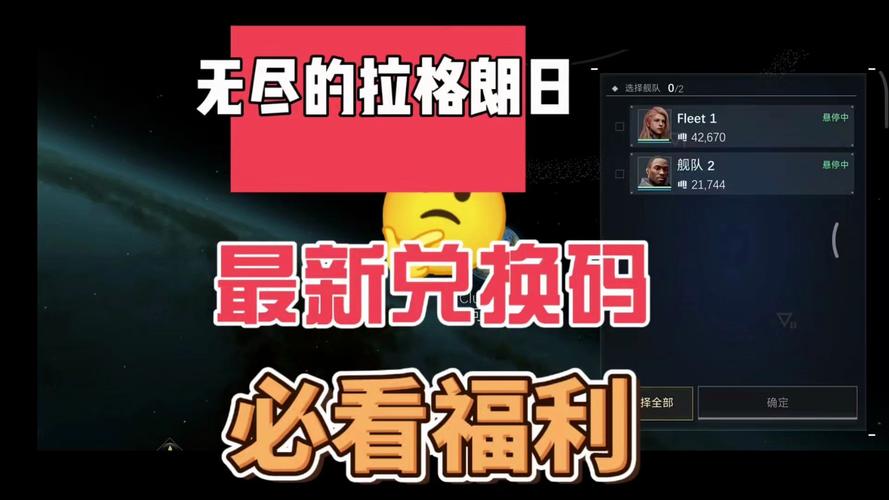 无尽的拉格朗日礼包码2023最新礼包码2023永久礼包图标