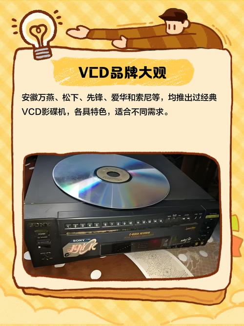 高清VCD播放器2025最新pc版截图