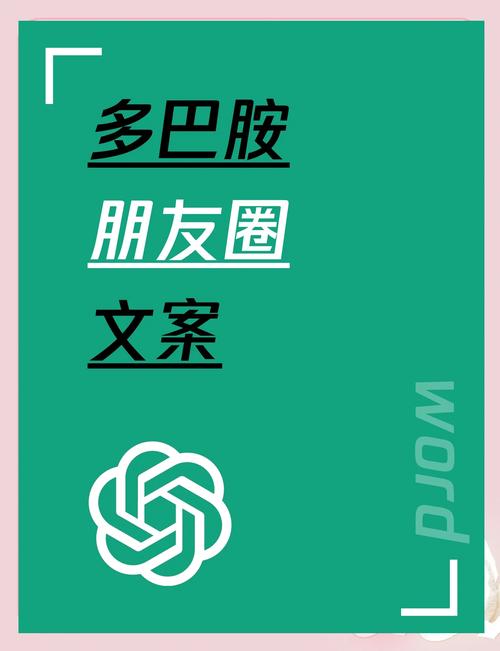 晒多巴胺穿搭的朋友圈文案治愈的多巴胺文案截图