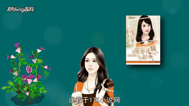 惹上豪门,帝少的迷糊小妻图标