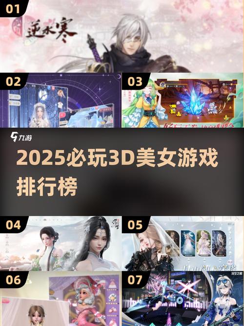 2025高颜值美女手游必玩榜截图
