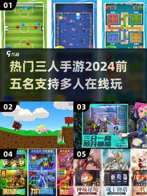 2024超fun3人小游戏合集,玩到停不下来!截图