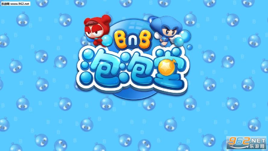泡泡堂最新版图标