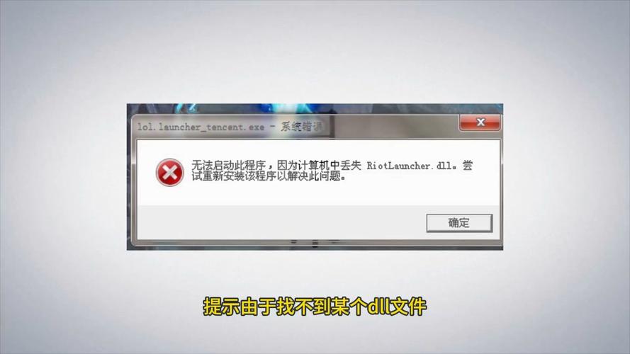 dxgi.dll没有被指定在windows上运行怎么办图标