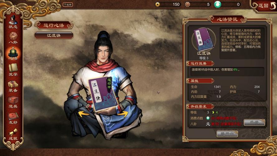 天命奇御可攻略女角色天命奇御八法门全支线攻略