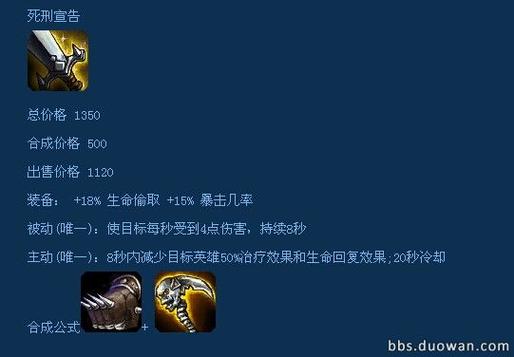 英雄联盟死刑宣告图片介绍截图