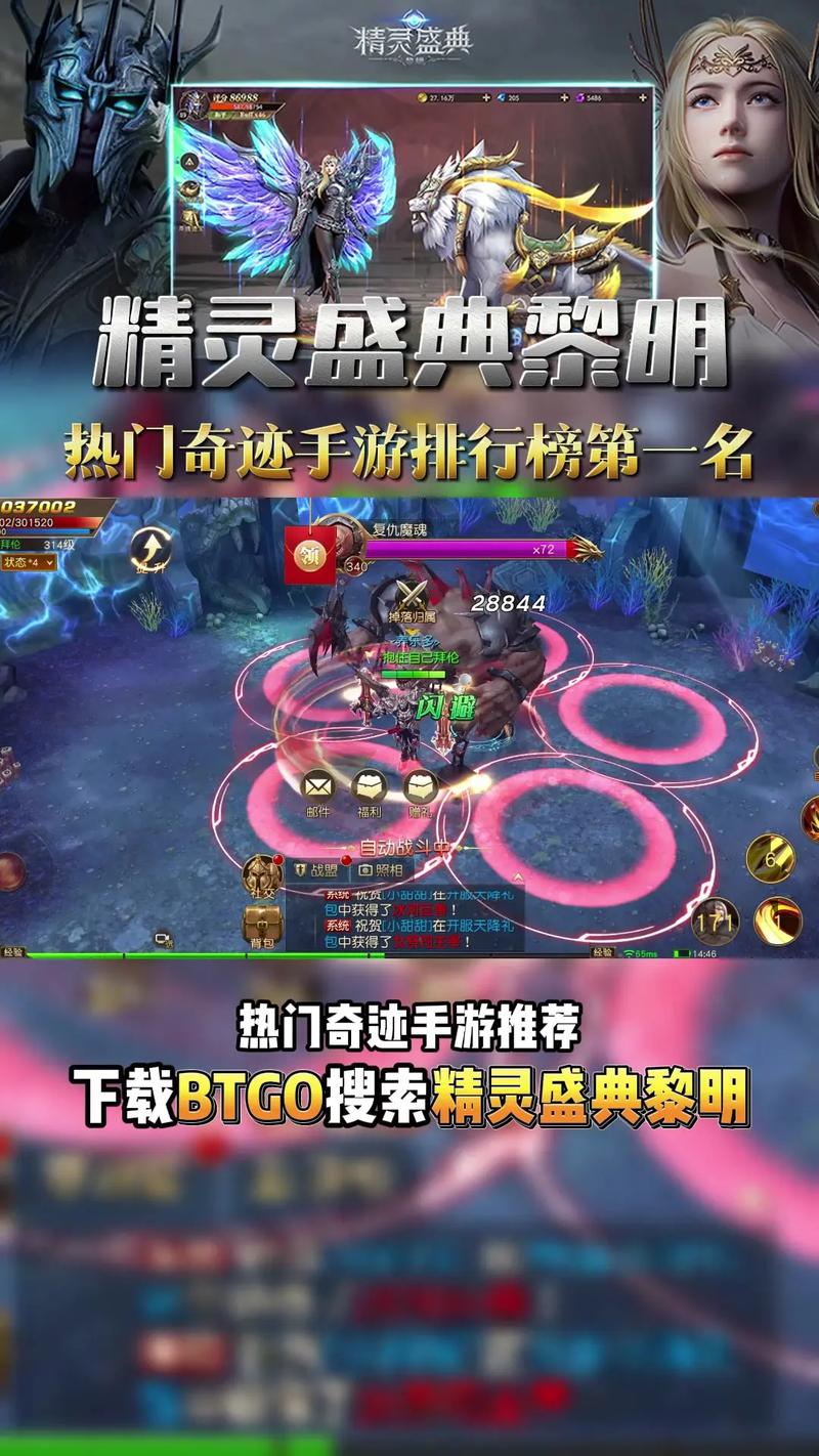 精灵盛典黎明战盟系统攻略截图