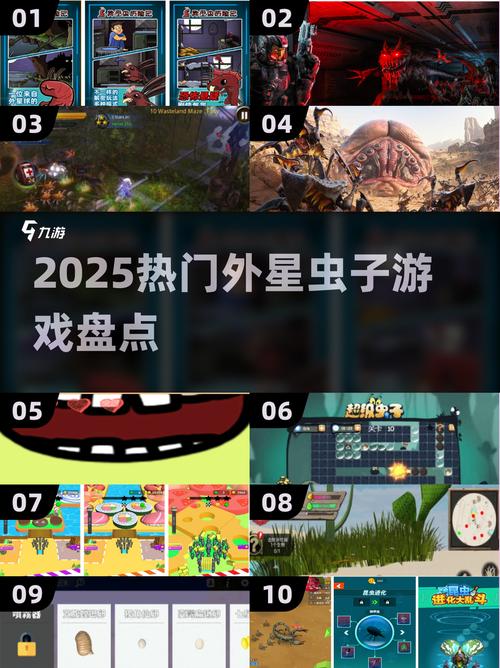 2025热门外星虫子游戏大揭秘!图标