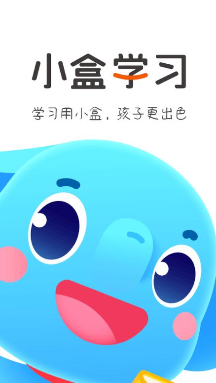 小盒学生手机版图标