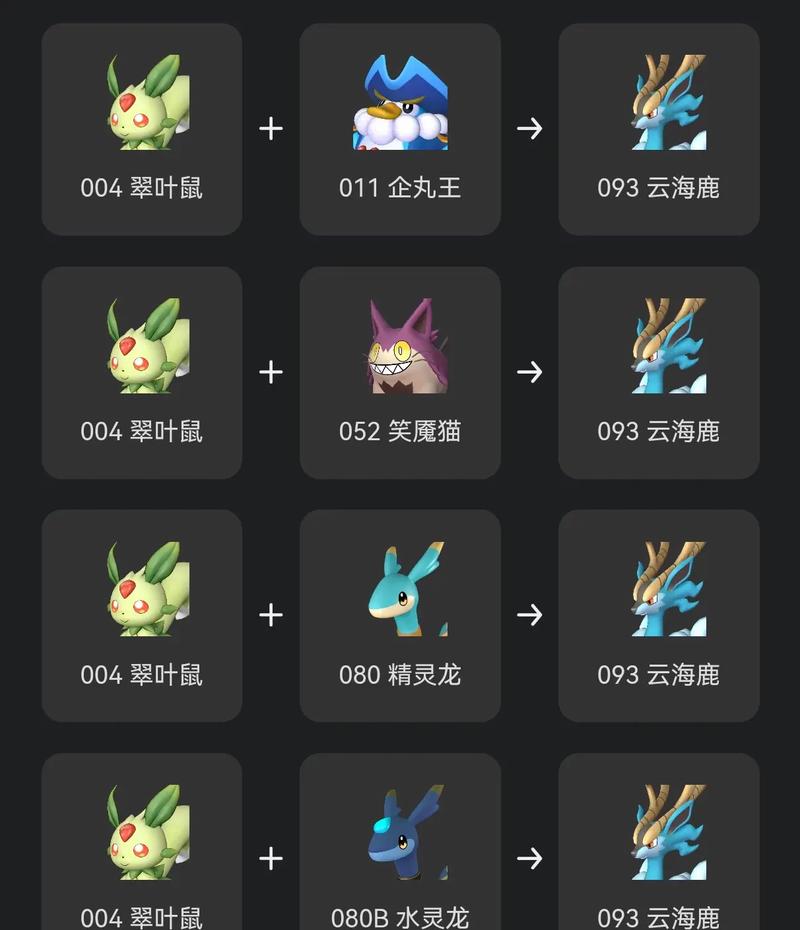 幻兽帕鲁云海鹿特性词条搭配建议