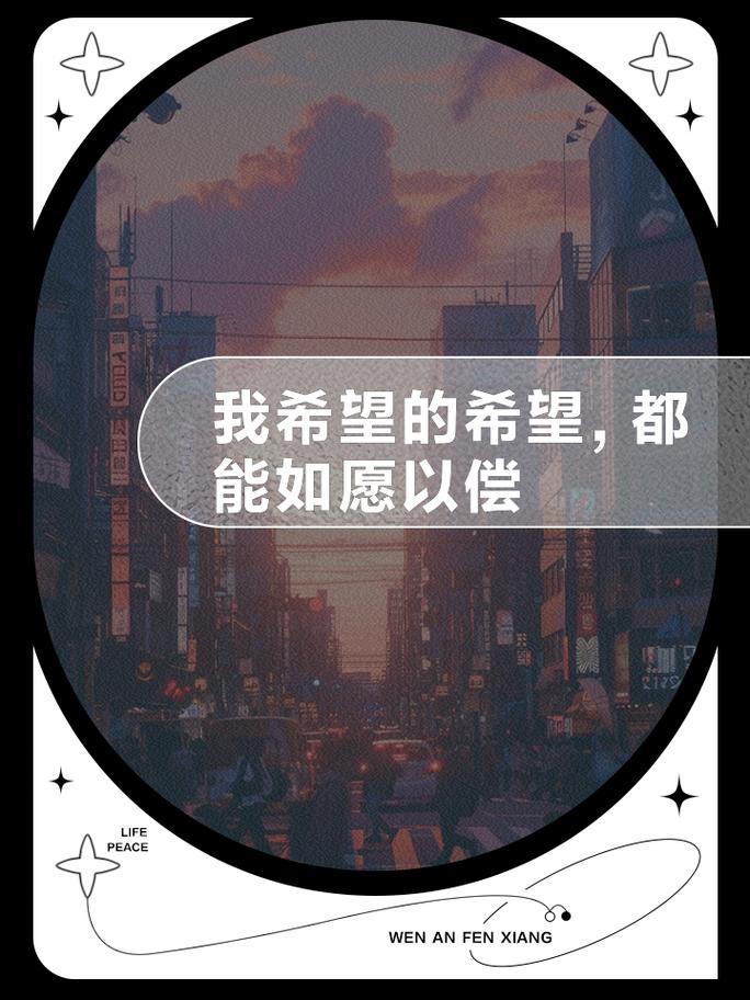 希望自己能够如愿以偿的说说终于得偿所愿的句子图标