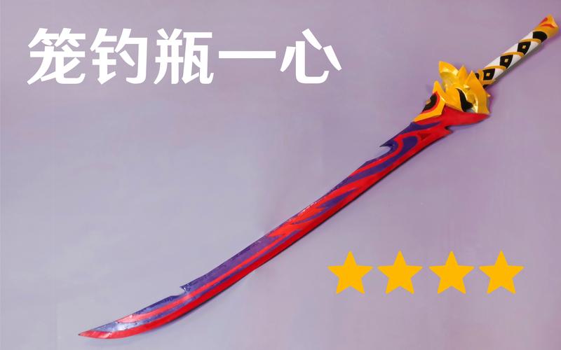 原神笼钓瓶一心怎么样