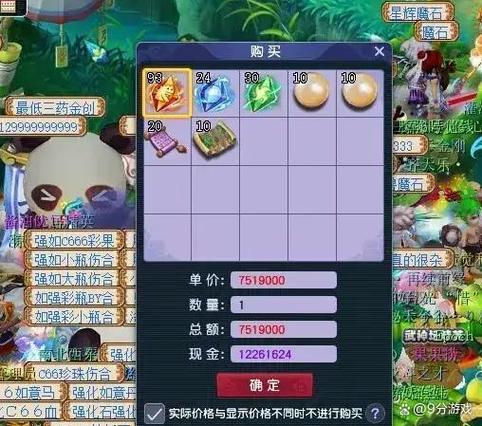 梦幻西游神器星斗盘之约攻略及隐藏任务解析最新玩法流程截图