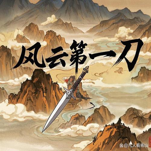 古龙之浪子归来手游百晓生兵器谱重洗牌
