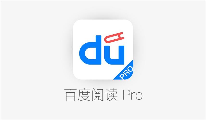 百度阅读官方版安装