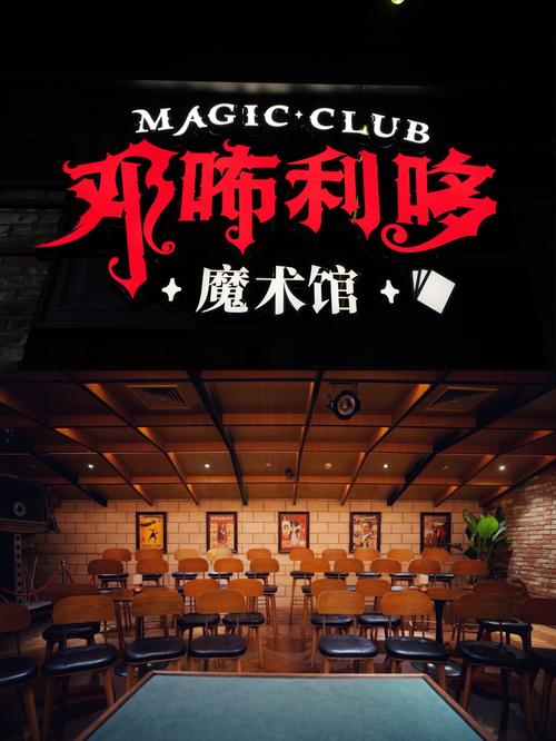 魔术师魔术演绎增加多少隐匿时移动速度??魔术师魔术演截图