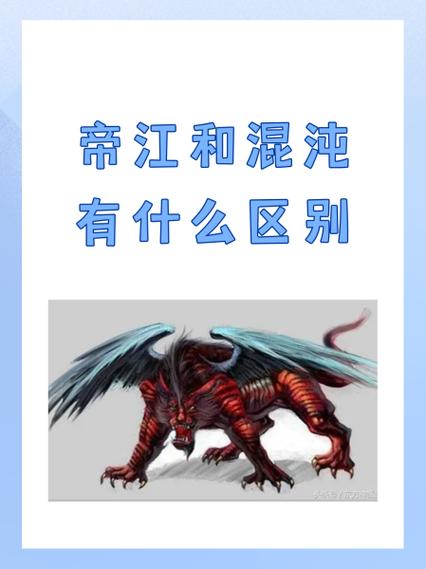 混沌圣帝好玩吗混沌圣帝玩法简介