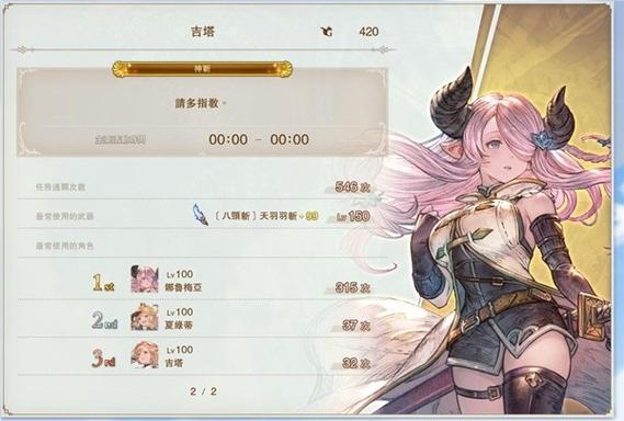 碧蓝幻想relink角色解锁券获取方法图标
