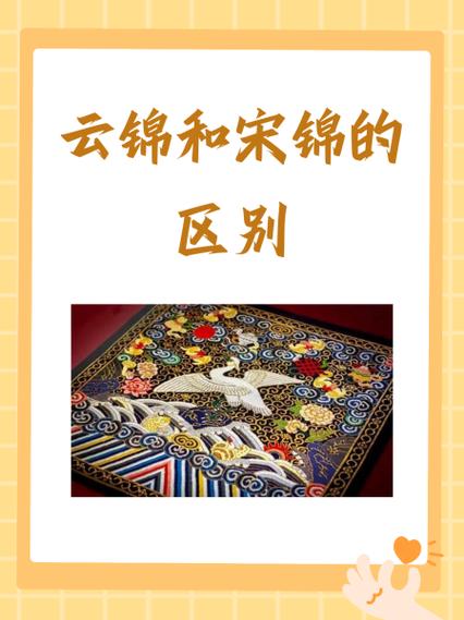 《宋锦》小说在线阅读图标