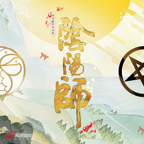 邪恶阴阳师图标