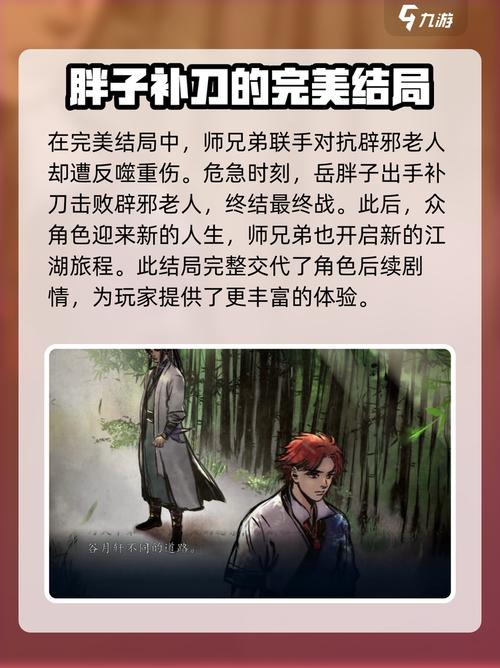 侠客风云传前传结局达成条件一览侠客风云传前传超