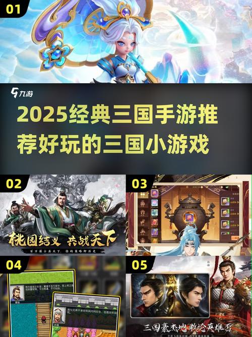 三国手机单机游戏有哪些2025热门的单机三国手游排名图标