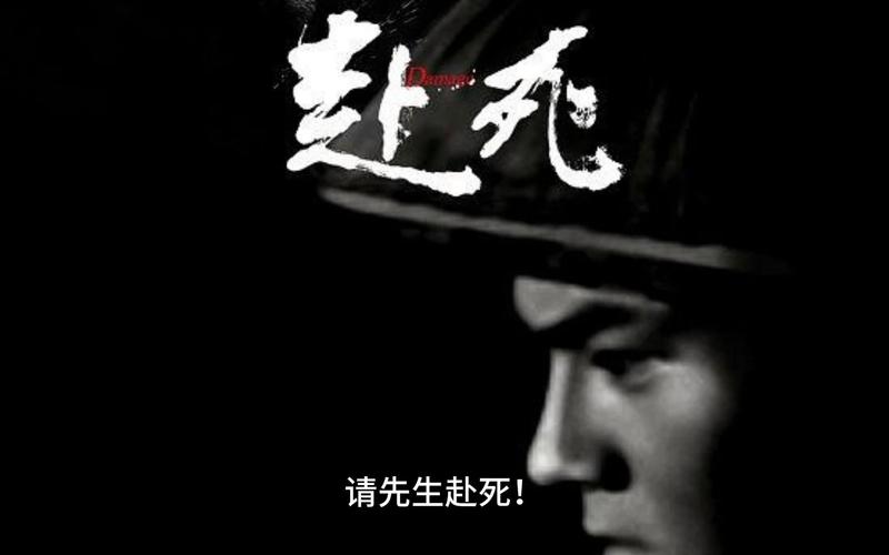 请先生赴死