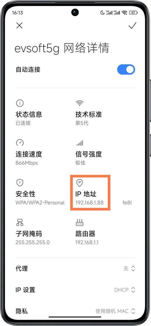 iP地址查询iP归属地查询图标