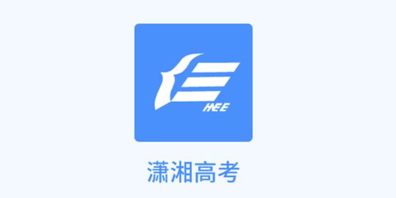 潇湘高考电脑版图标