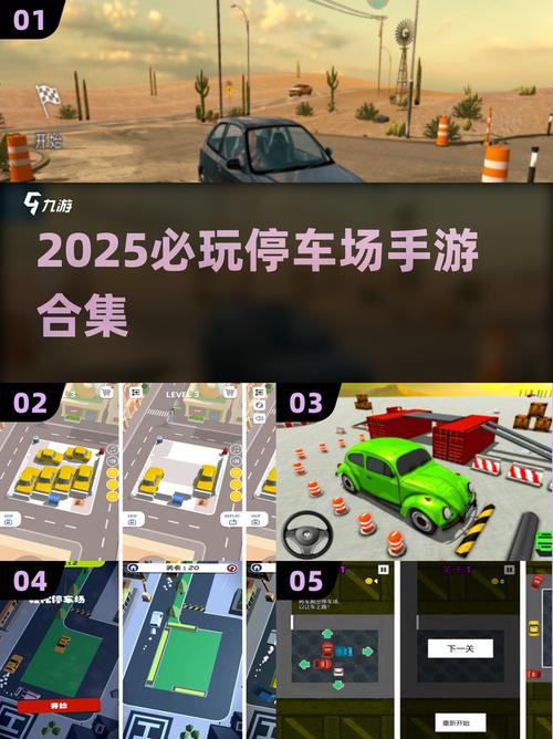 2025热门倒车游戏推荐:好玩的停车挑战手游合集截图