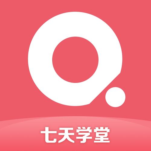 七天学堂app查分截图