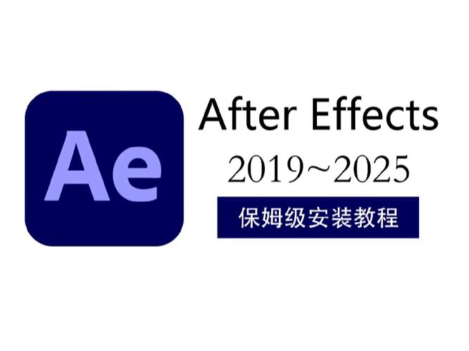 AE2024电脑版2025最新图标