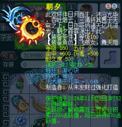 梦幻西游笑里藏刀任务有用吗笑里藏刀技能效果截图