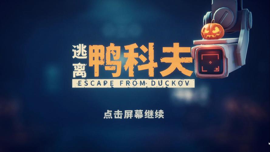 逃离游戏有哪些介绍2025优质的逃离游戏大全