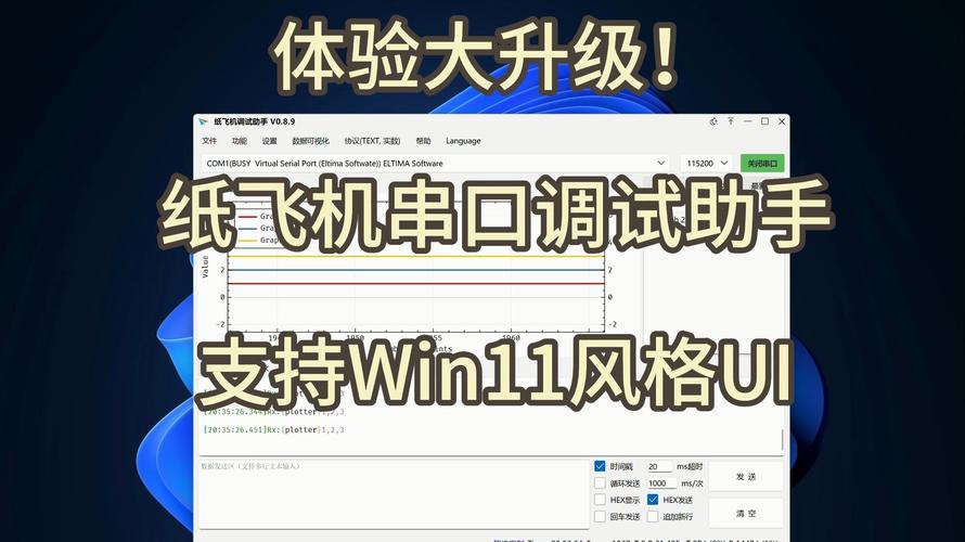 串口调试助手电脑版官方2025最新版图标