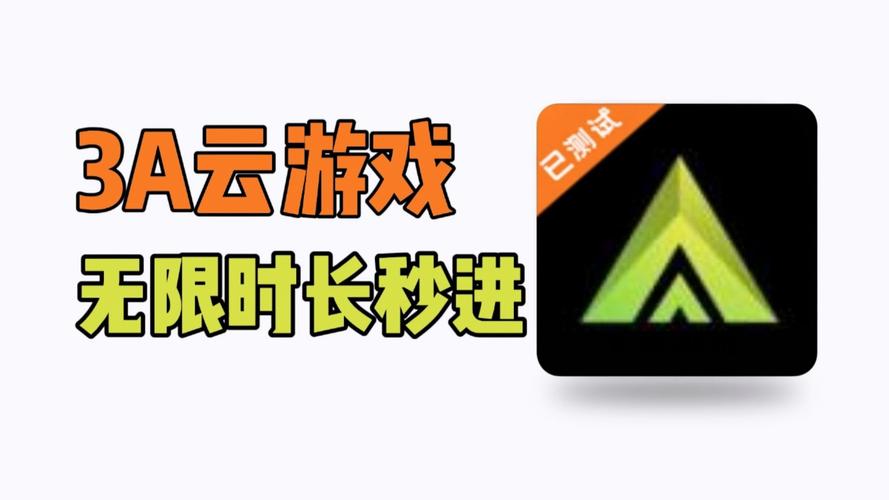 【云游戏免费版】游戏推荐每日更新精彩内容截图