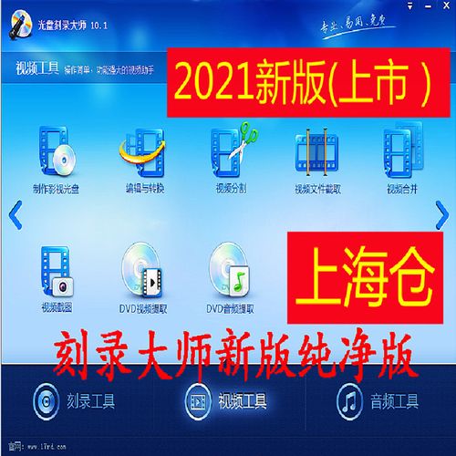 刻录大师app图标