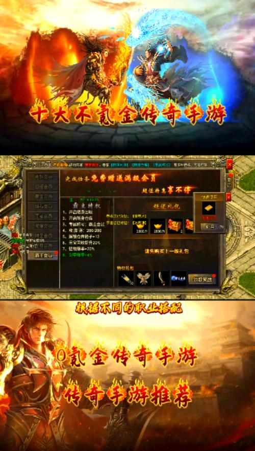 不充钱也能玩!传奇手游推荐图标