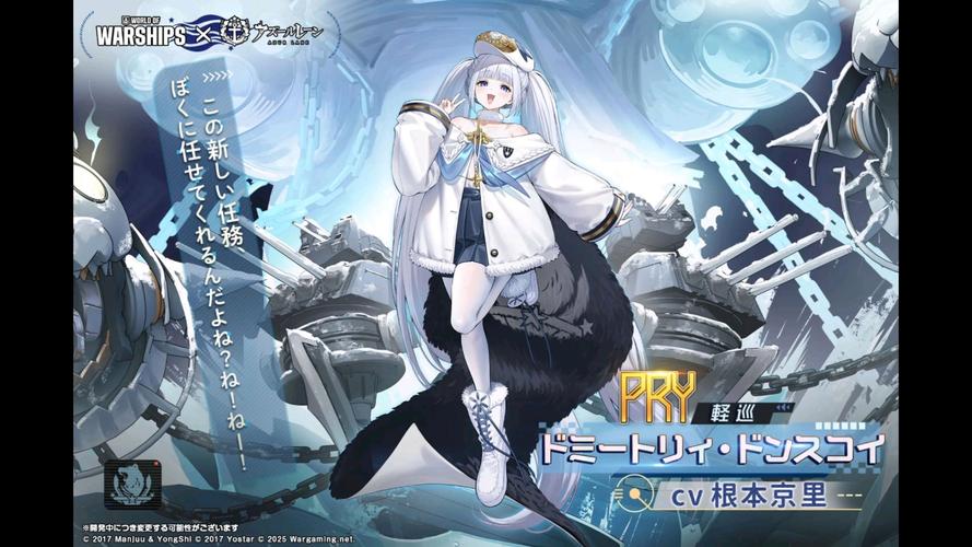 《碧蓝航线》迪米特里限时登场!